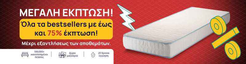 onesleep.com - tα πάντα για τον ύπνο