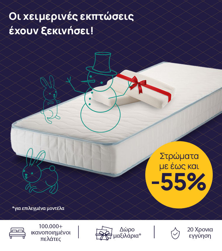 onesleep.com - tα πάντα για τον ύπνο