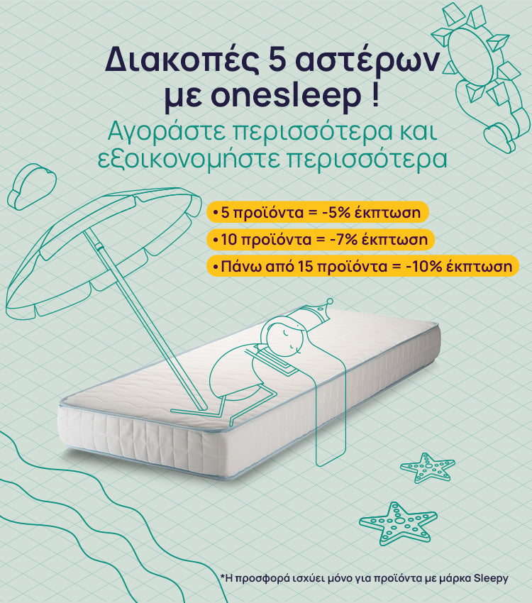 onesleep.com - tα πάντα για τον ύπνο